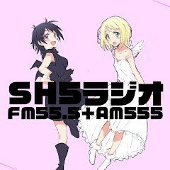 SH5ラジオの年収・収入はいくら！？｜Youtube（ユーチューブ）